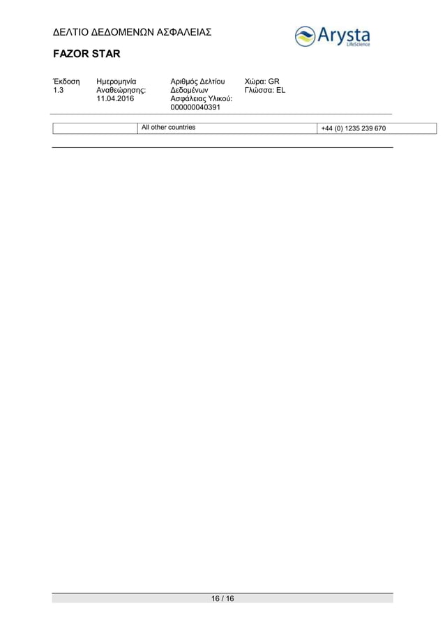 Fazor star gr msds el 20160411 | PDF
