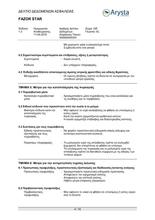 Fazor star gr msds el 20160411 | PDF