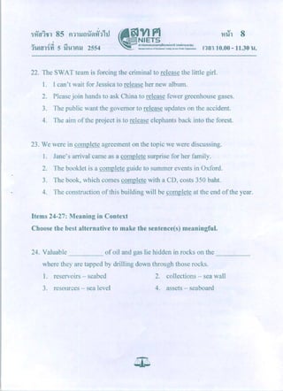 GATภาษาอังกฤษ, มีนาคม 2554 | PDF