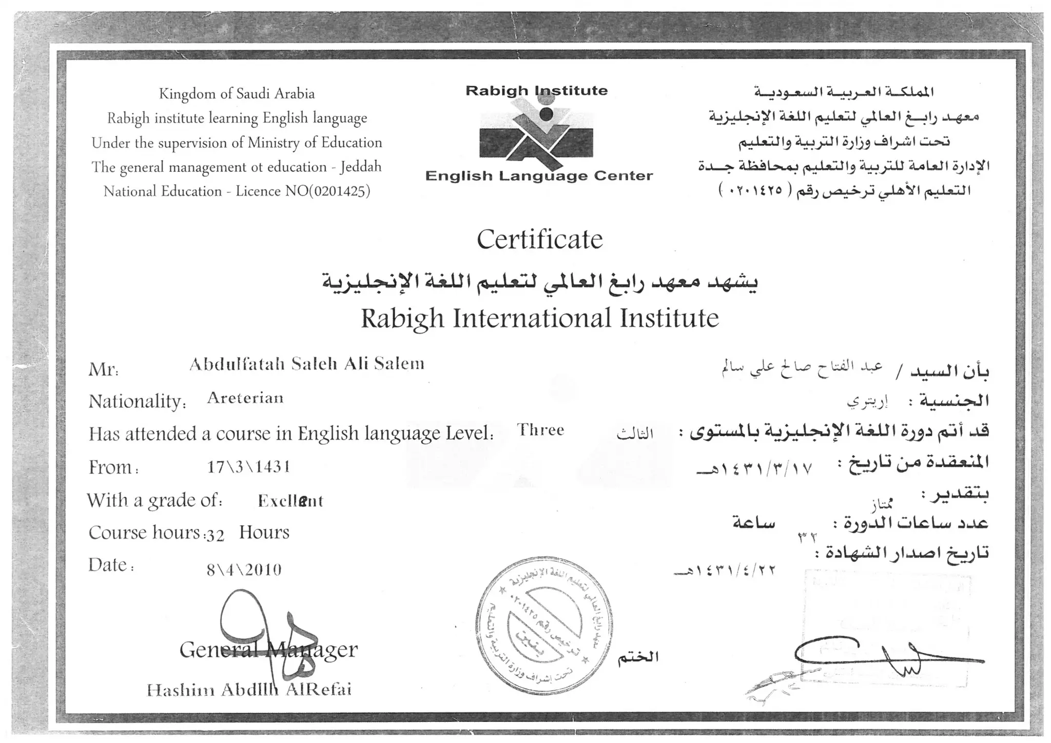 English course | PDF
