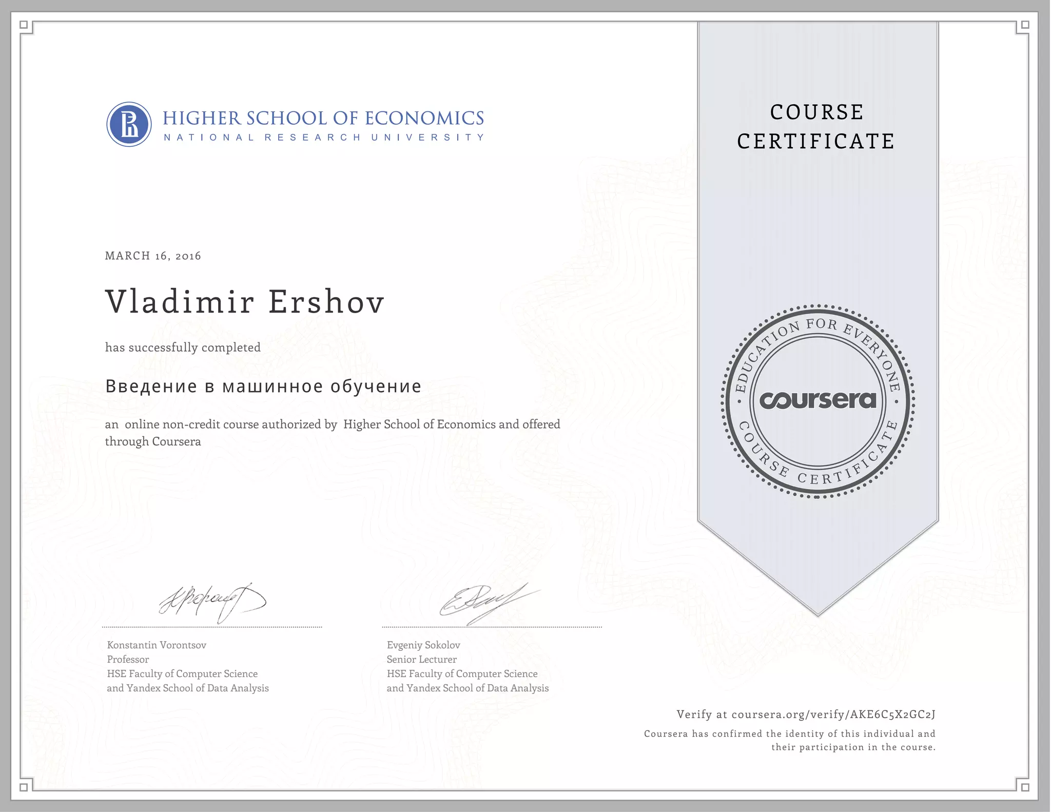 Coursera AKE6C5X2GC2J | PDF