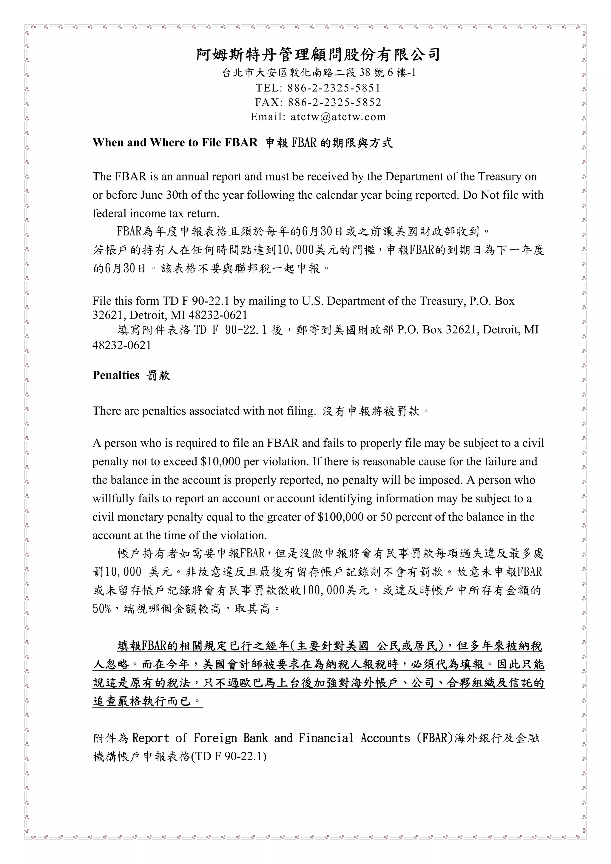 Fbar文宣 美國海外銀行及金融機構帳戶申報 fbar | PDF