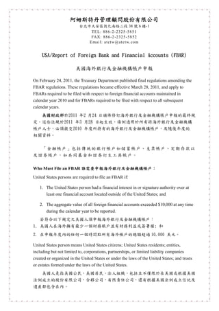 Fbar文宣 美國海外銀行及金融機構帳戶申報 fbar | PDF