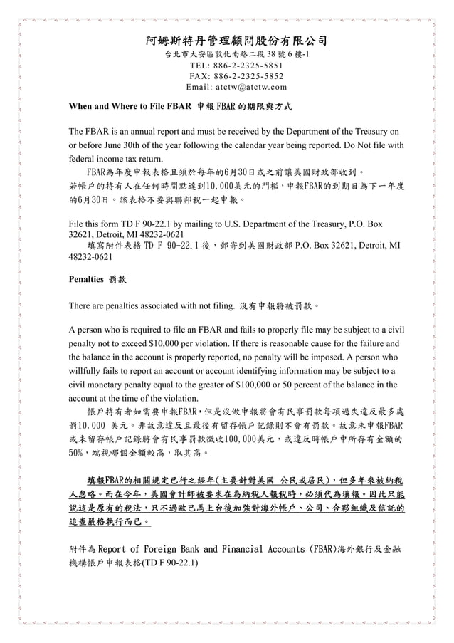 Fbar文宣 美國海外銀行及金融機構帳戶申報 fbar | PDF