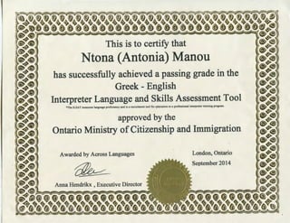 ILSAT and Scores Sep2014 | PPT