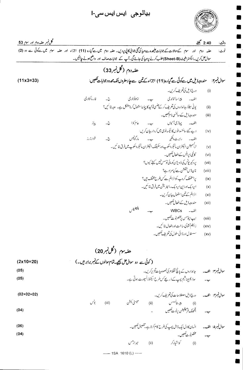 Fbise Past Papers By Learners Platform