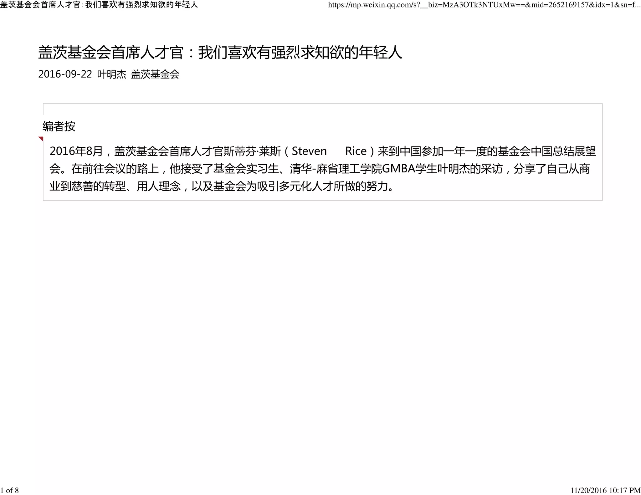 Interview with Steven Rice | PDF