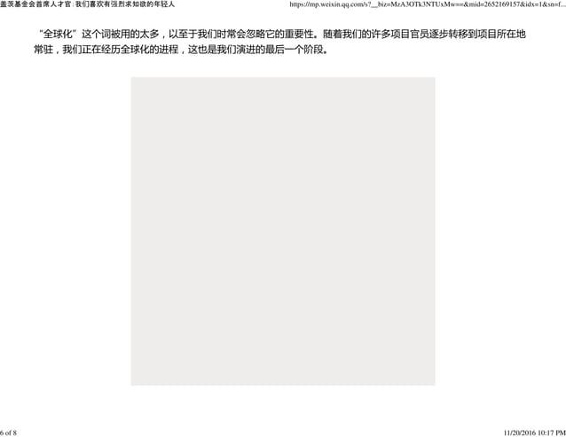 Interview with Steven Rice | PDF