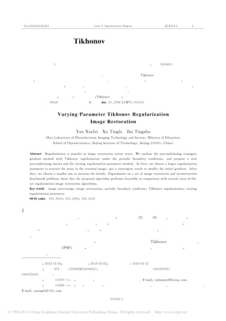 变参式Tikhonov正则化图像复原算法_阎雪飞 | PDF | Cameras and Camcorders | Consumer ...