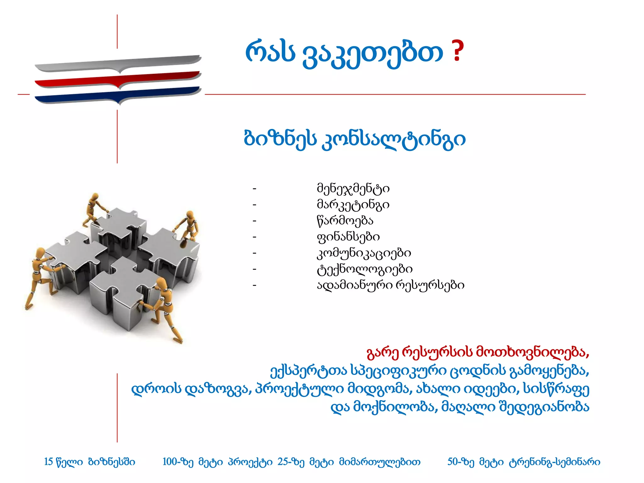 Fcc presentation ge pdf 001 | PPT