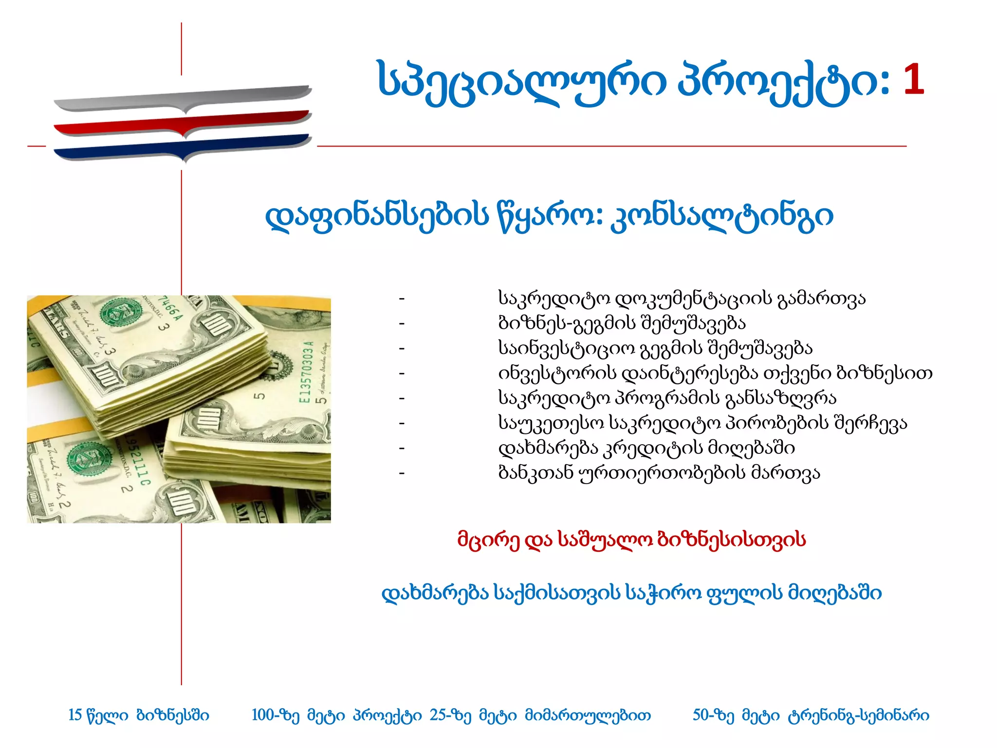 Fcc presentation ge pdf 001 | PPT