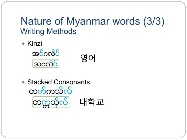 First Character Filtering Method In Syllable Segmentation Using Data Dictionary For Myanmar