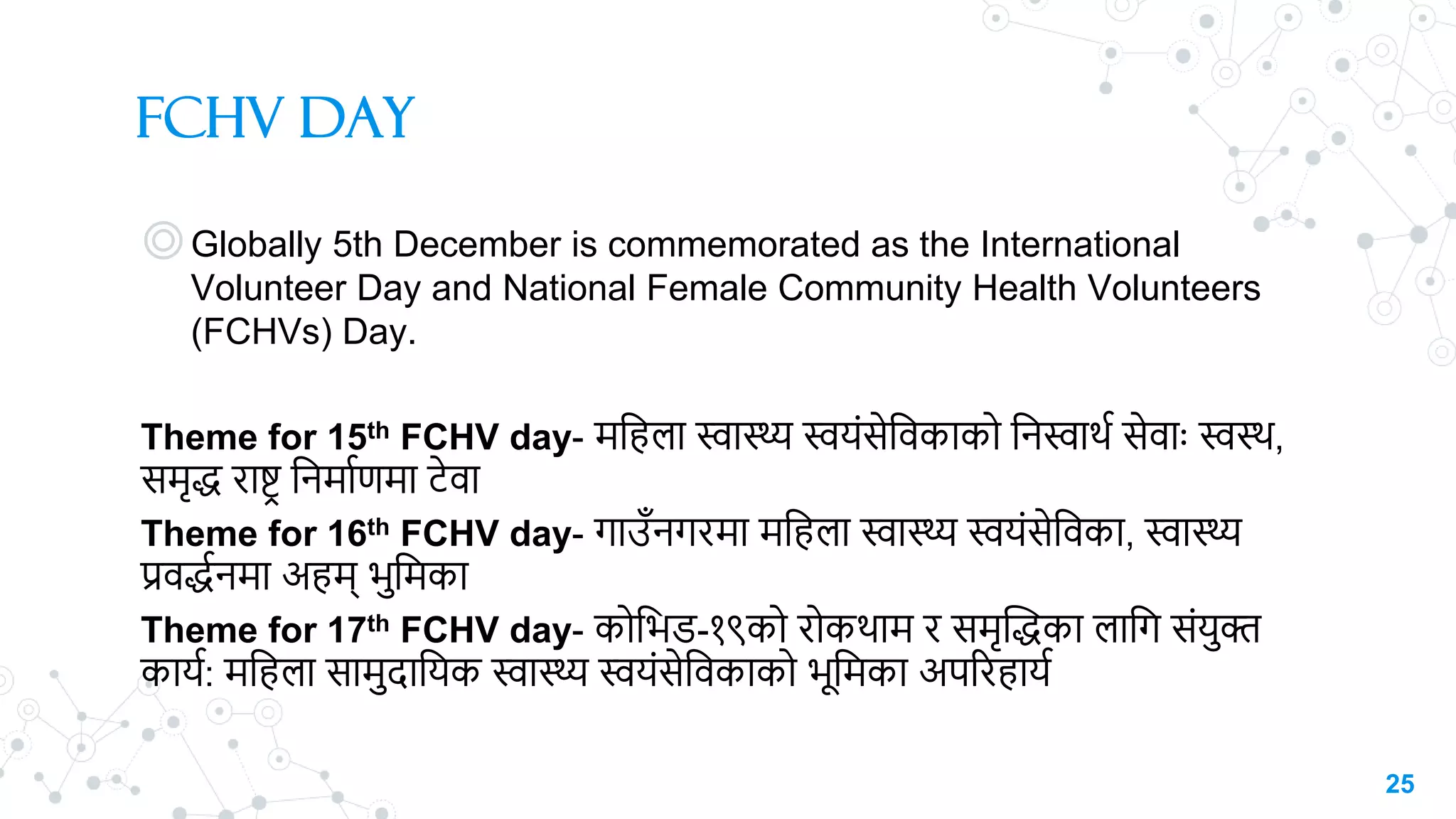 Female Community Health Volunteers (FCHVs) | PDF