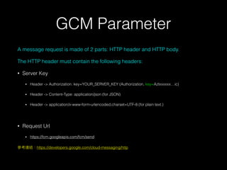 Firebase Cloud Messaging Device to Device | PDF