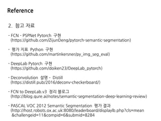 FCN to DeepLab.v3+ | PPT