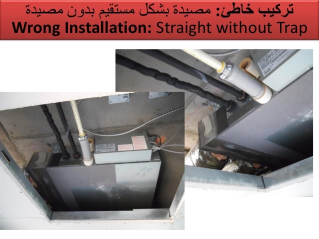 FCU arrangement & condensat drain challenges by getco