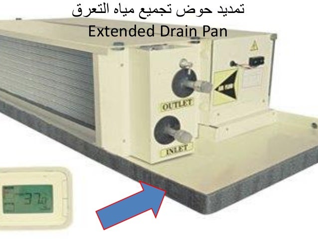 FCU arrangement & condensat drain challenges by getco