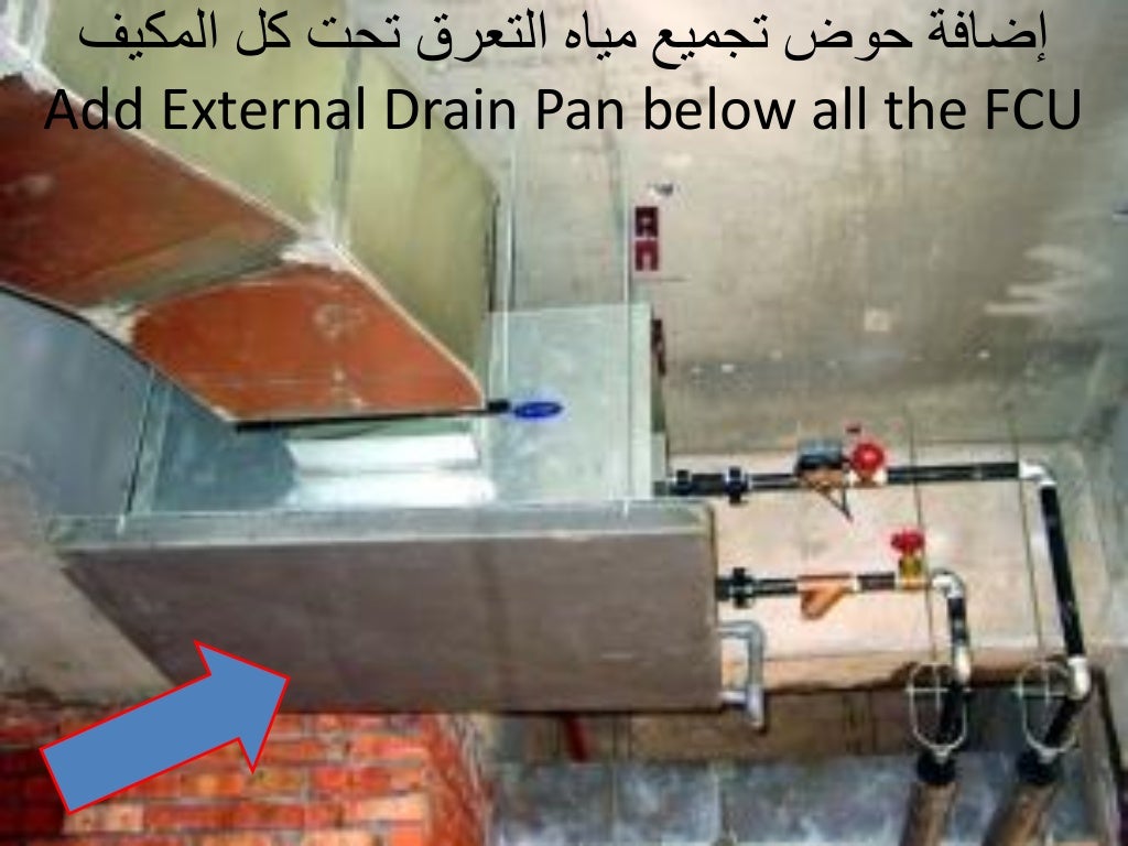 FCU arrangement & condensat drain challenges by getco