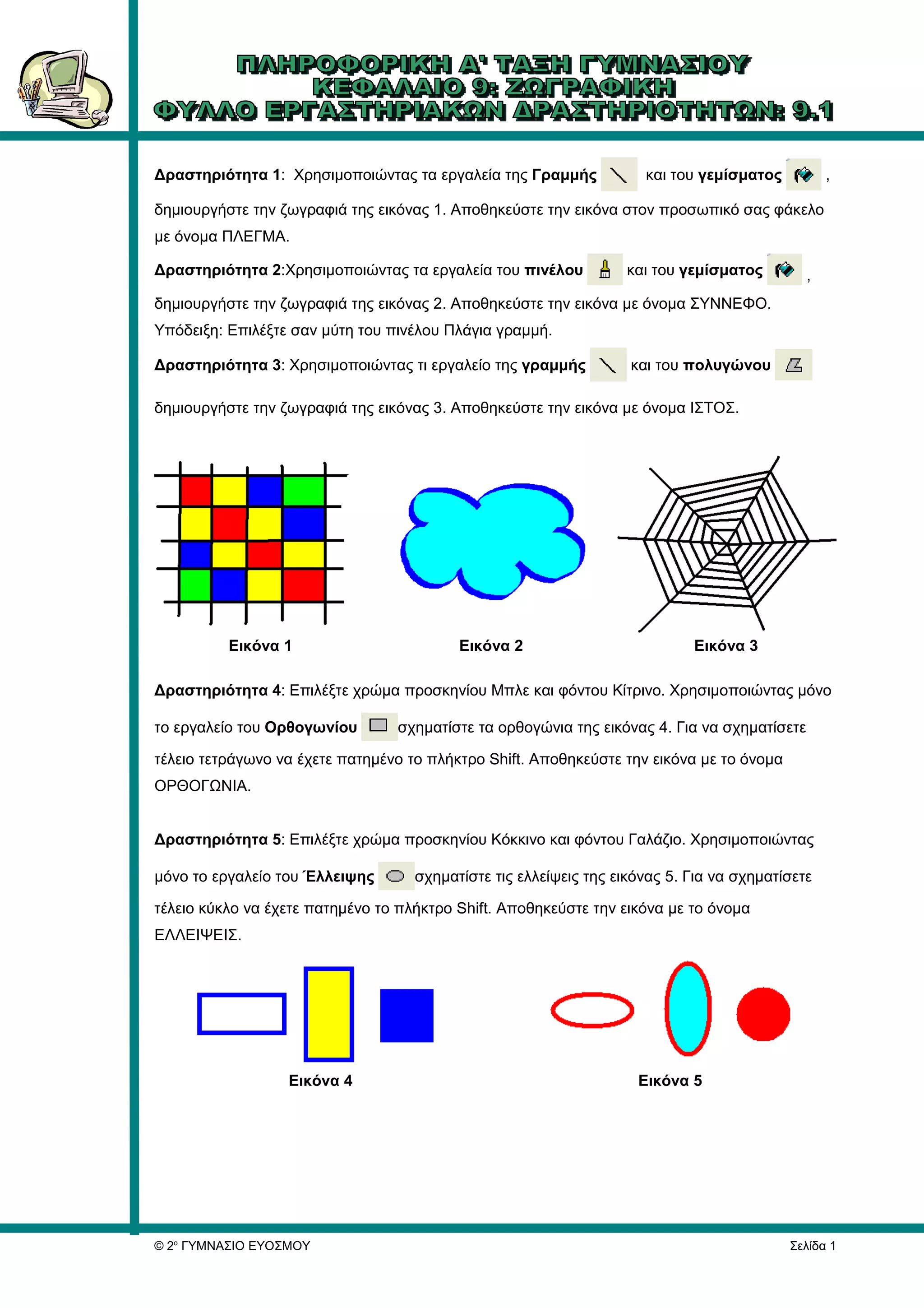 Fd 9-1 | PDF