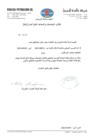 Khalda summer trainings | PDF