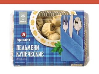 Russian Food Industry | PPT