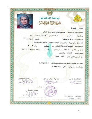CV - Yasmin magdy elsaid hassan elkholy.docx2 | DOCX