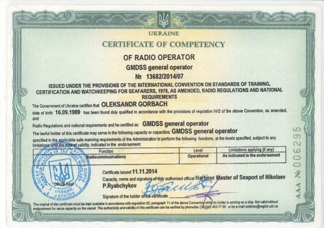 3.GMDSS Certificate