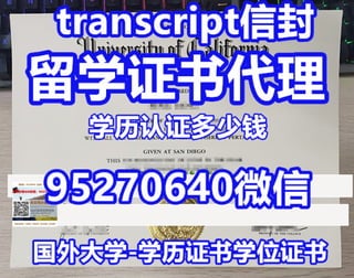 UofS毕业证-补办 | PDF