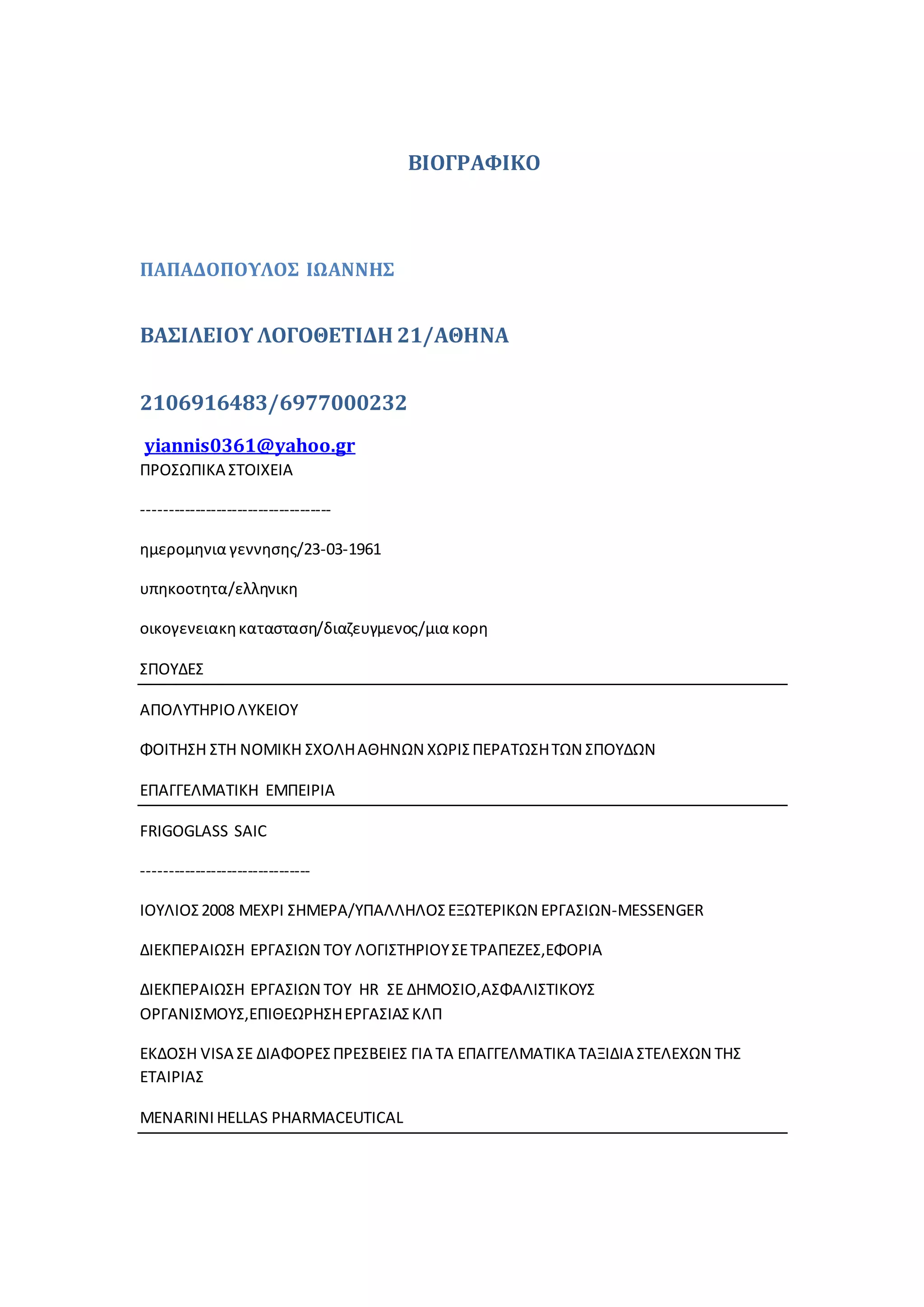CV | DOCX