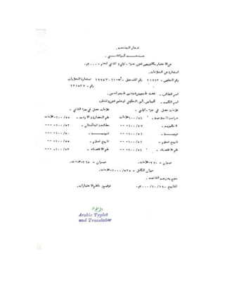 Translation Arabic Attested Mark Sheet Fahad Zahoor | DOCX