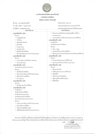 KMUTT Activity Transcript | PDF