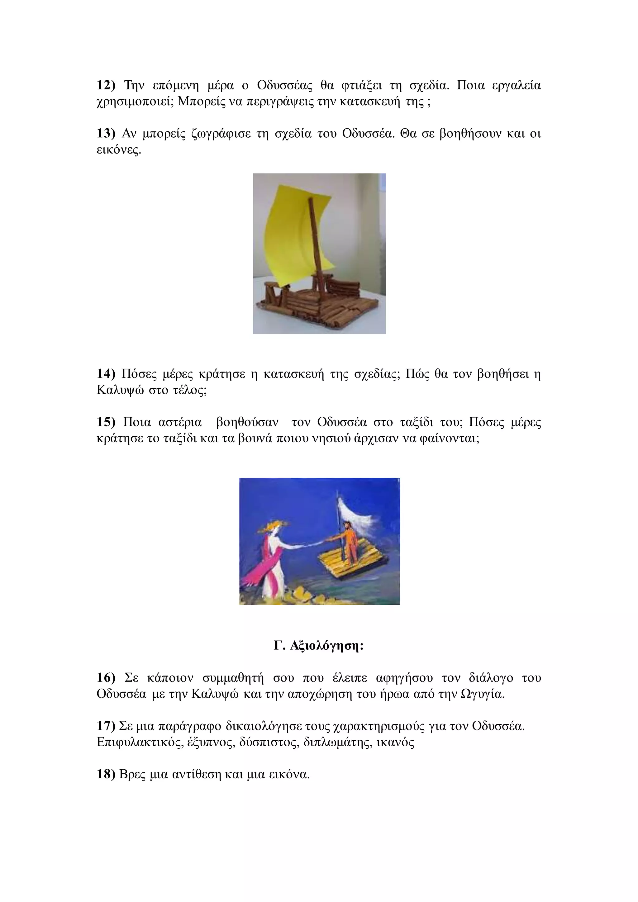 FEAGymnRapsodiaE-st165-310 | PDF