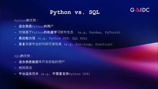 FeatHub_GAIDC_2022.pptx