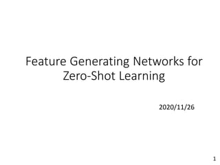 Feature Generationg Networks for Zero-Shot Learning 論文紹介 | PPT