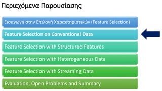 Feature selection: A Data Perspective | PPT