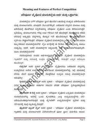 Features of perfect competition in Kannada | PDF