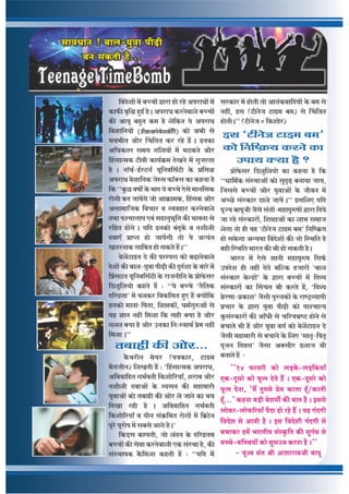 February 2014 lok kalyan setu | PDF