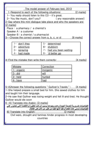 February test with model answer | PDF