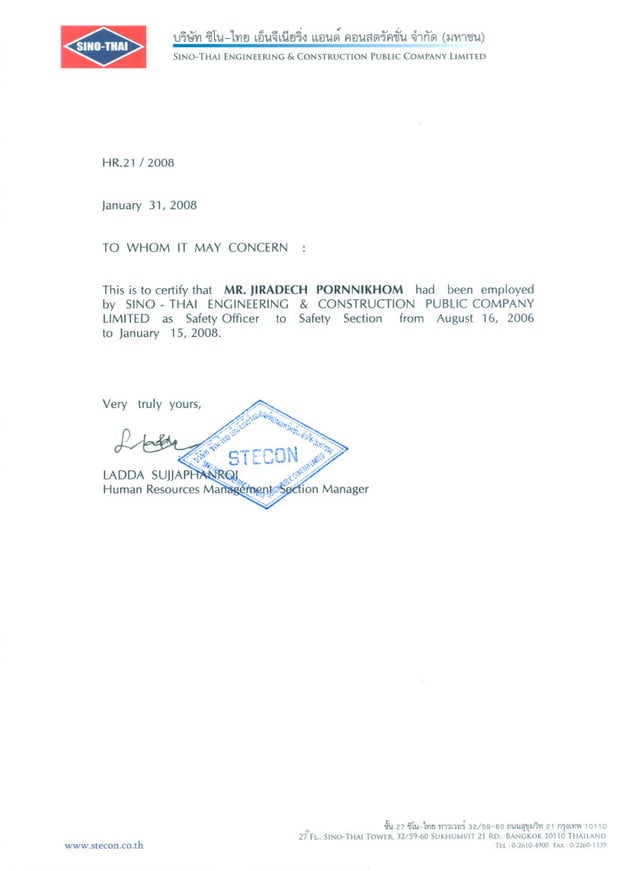 ใบผ่านงาน(certify) | PDF