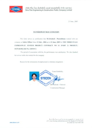 ใบผ่านงาน(certify) | PDF