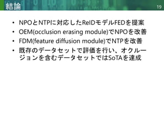 Feature Erasing and Diffusion Network for Occluded Person Re ...