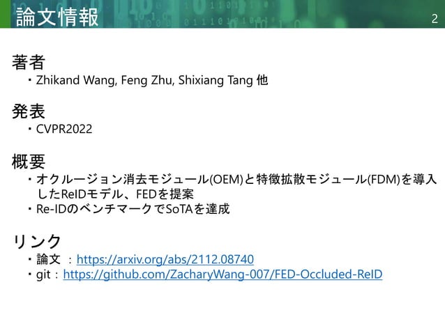 Feature Erasing And Diffusion Network For Occluded Person Re Identification Ppt