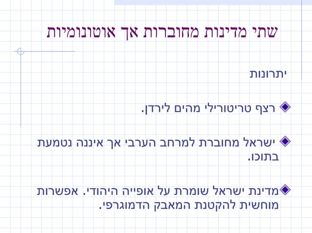 Federation Presentation | PPT