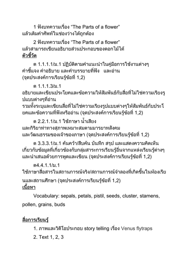 CBI lesson plan | DOCX