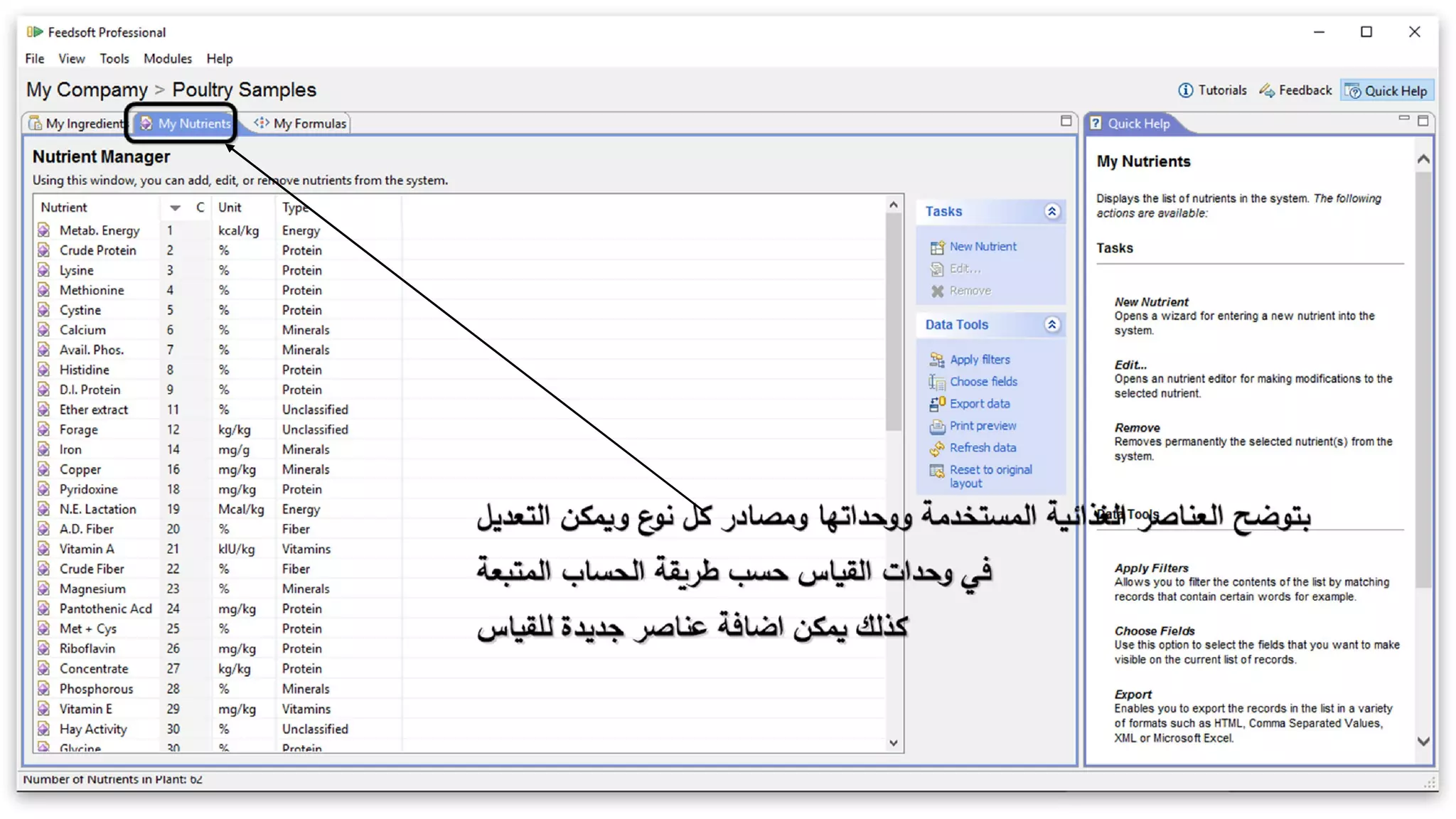 شرح برنامج Feedsoft professional 3 | PDF