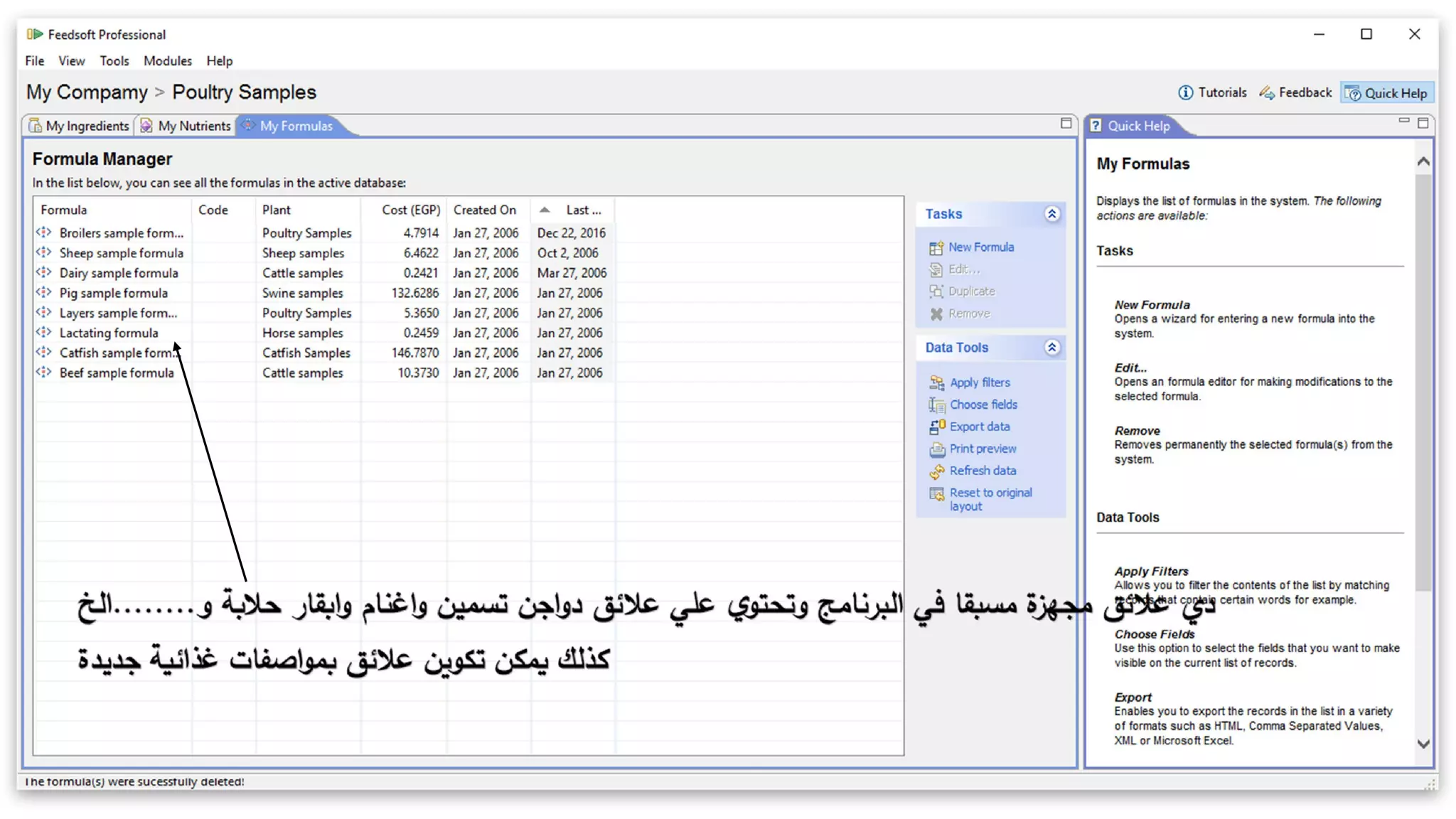 شرح برنامج Feedsoft professional 3 | PDF