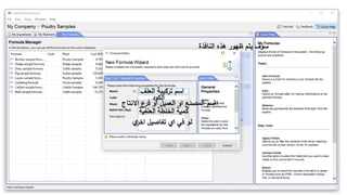 شرح برنامج Feedsoft professional 3 | PDF