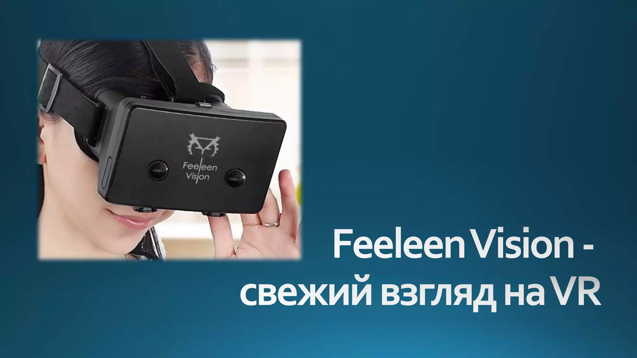Feeleen vision -_present | PPTX