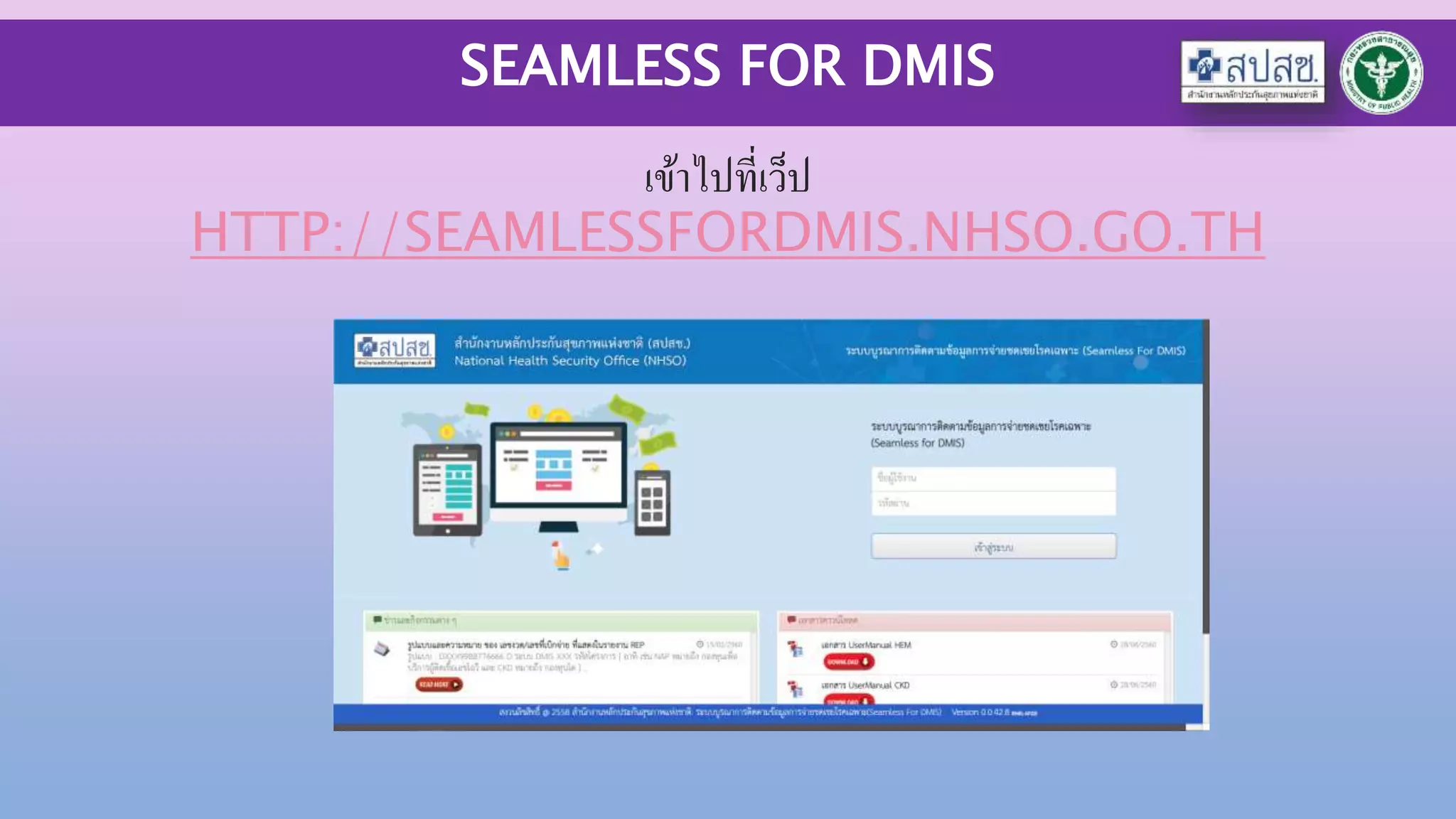แนวทางการบริหารจัดการบริการทันตกรรม Fee schedule dental 2563 | PPTX