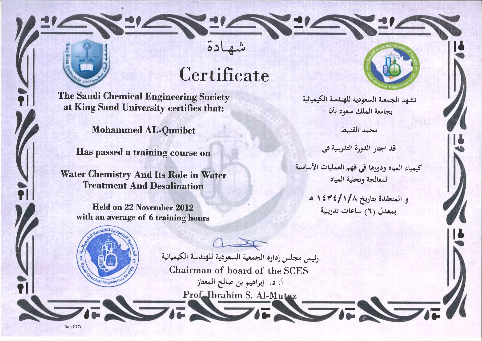 certificate from the saudi chemical engineering society | PPT